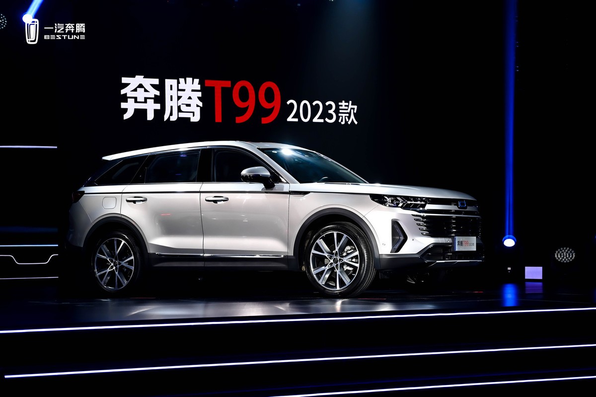 新标识 新产品 一汽奔腾2023款T99、T77焕新上市