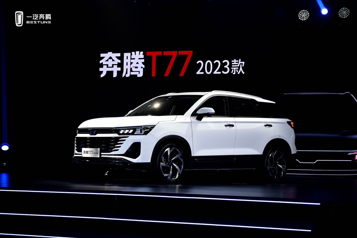 新标识 新产品 一汽奔腾2023款T99、T77焕新上市